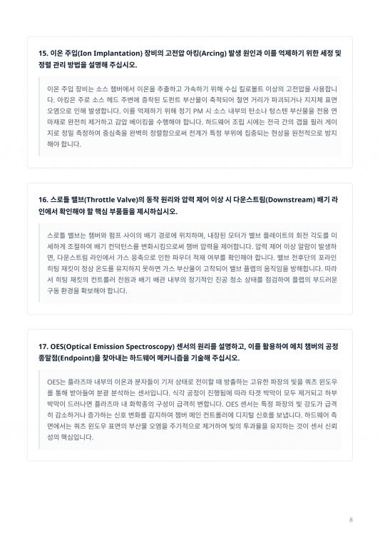 8쪽 미리보기