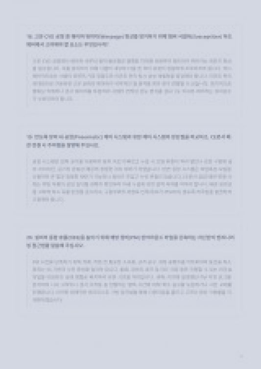 9쪽 미리보기