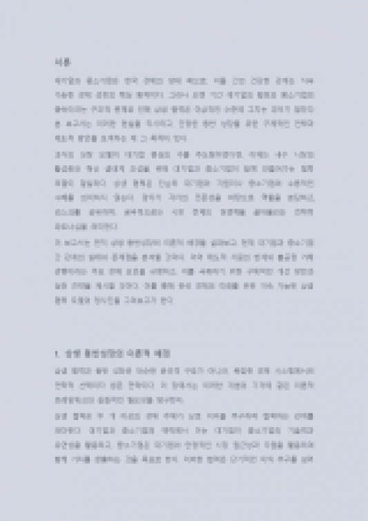 3쪽 미리보기