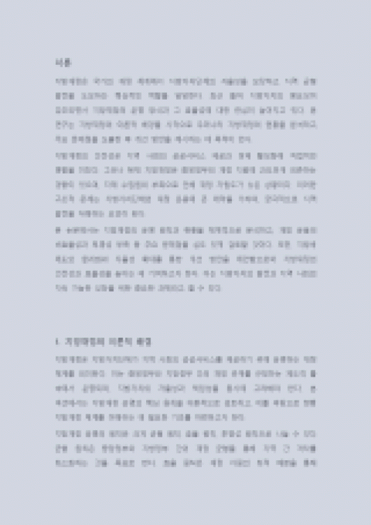 3쪽 미리보기
