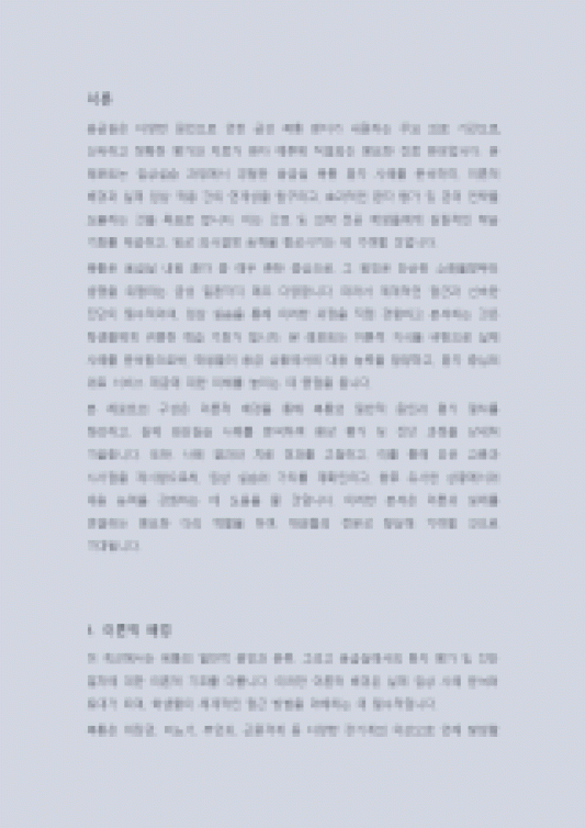 3쪽 미리보기