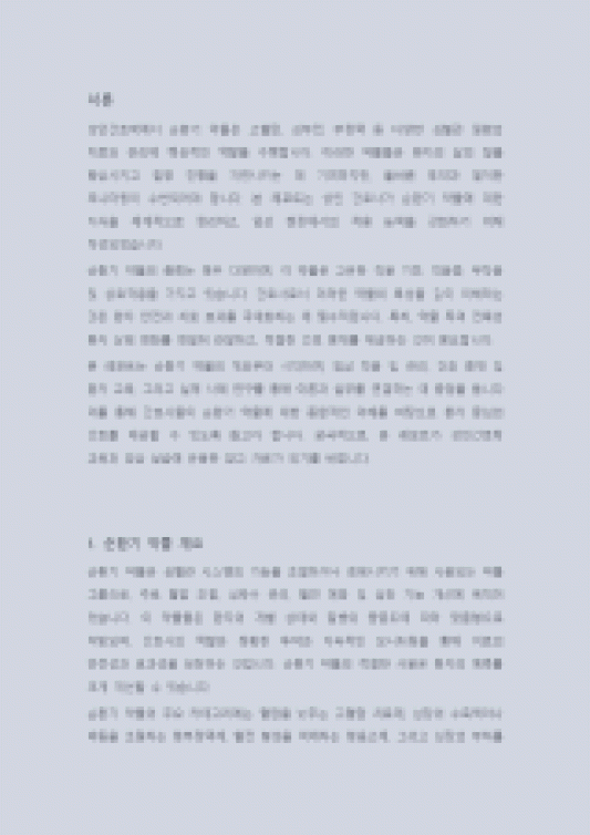 3쪽 미리보기