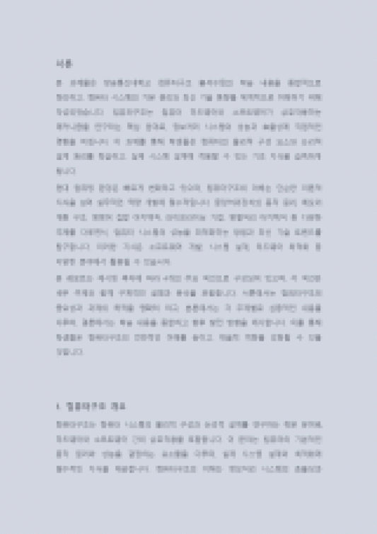 3쪽 미리보기