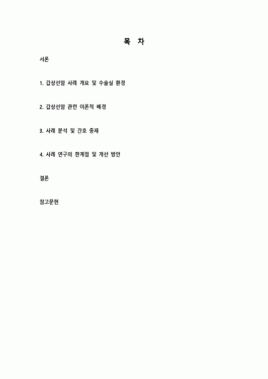 2쪽 미리보기