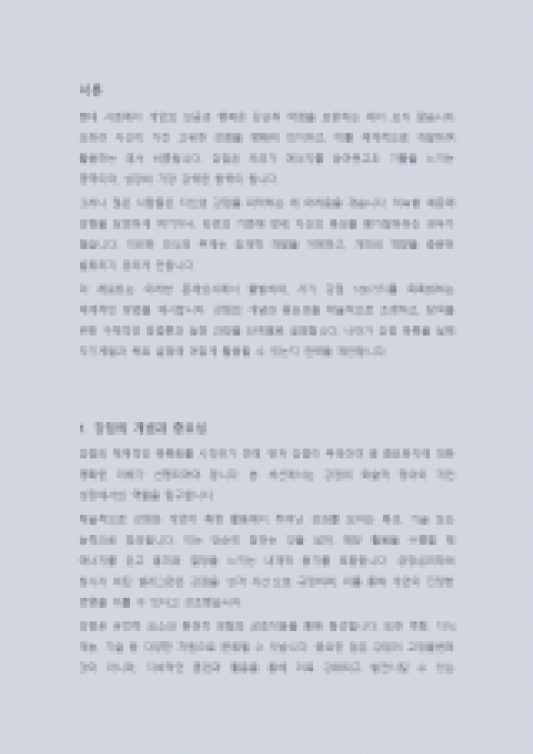 3쪽 미리보기
