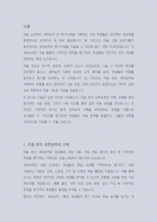 3쪽 미리보기