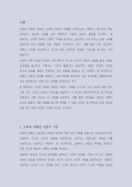 3쪽 미리보기