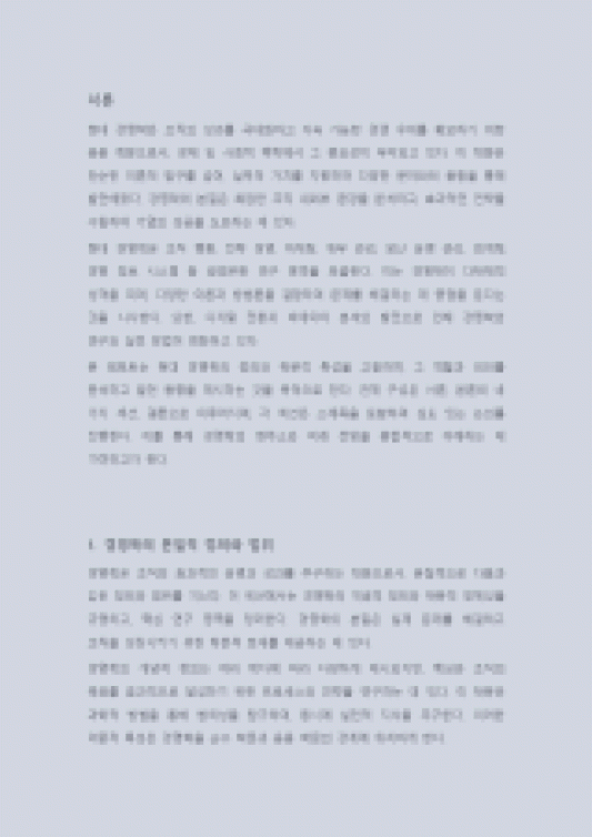 3쪽 미리보기