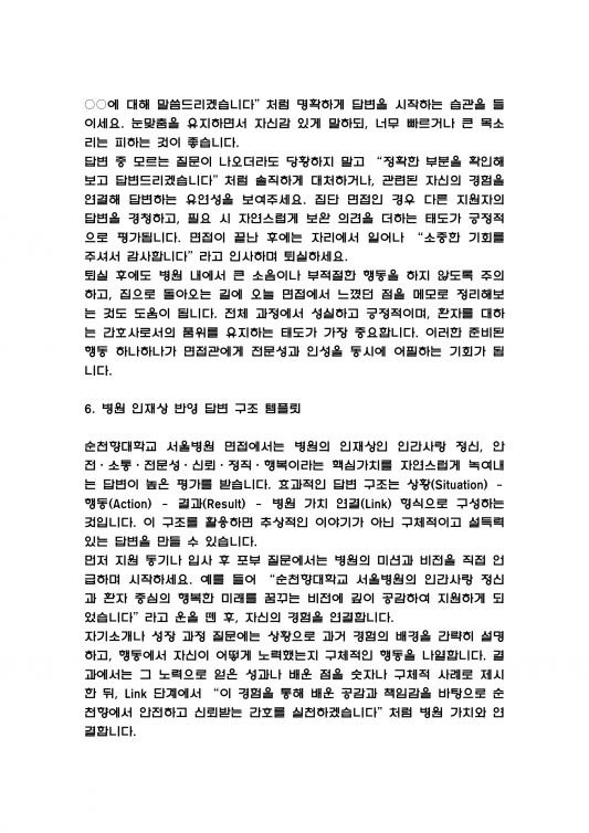 8쪽 미리보기