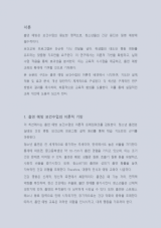 3쪽 미리보기