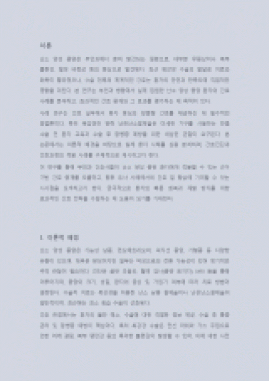 3쪽 미리보기