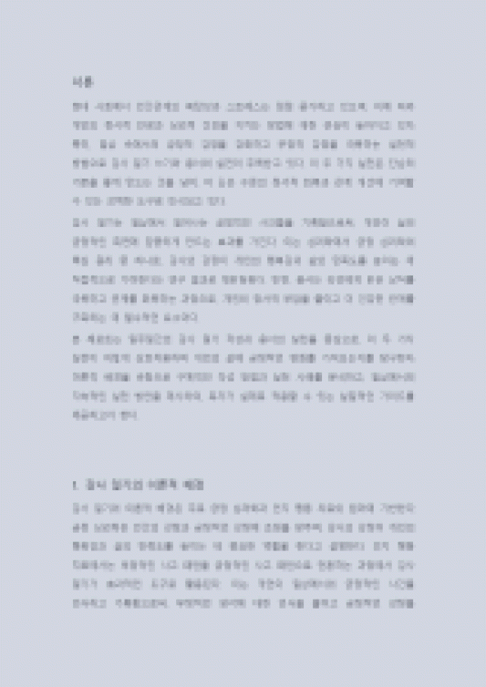 3쪽 미리보기