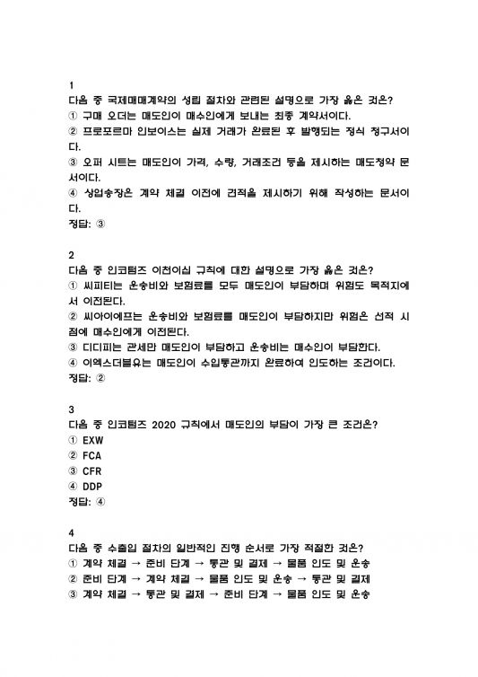 2쪽 미리보기