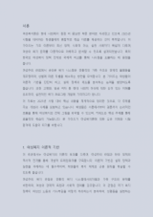 3쪽 미리보기