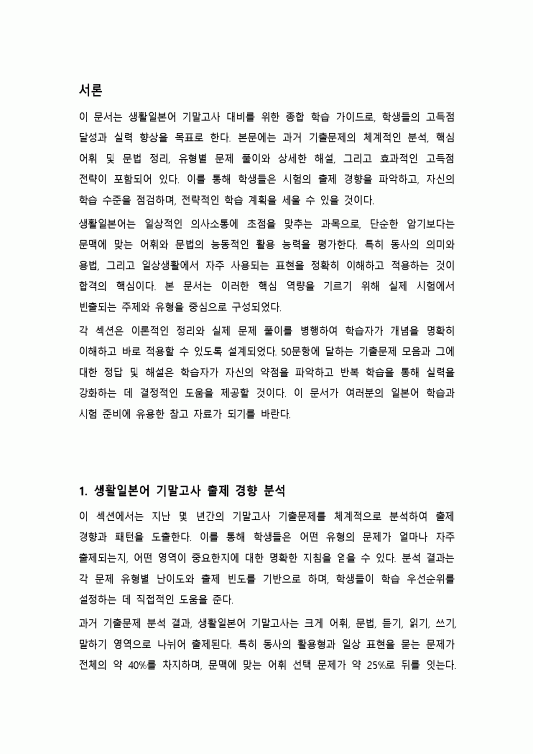 3쪽 미리보기