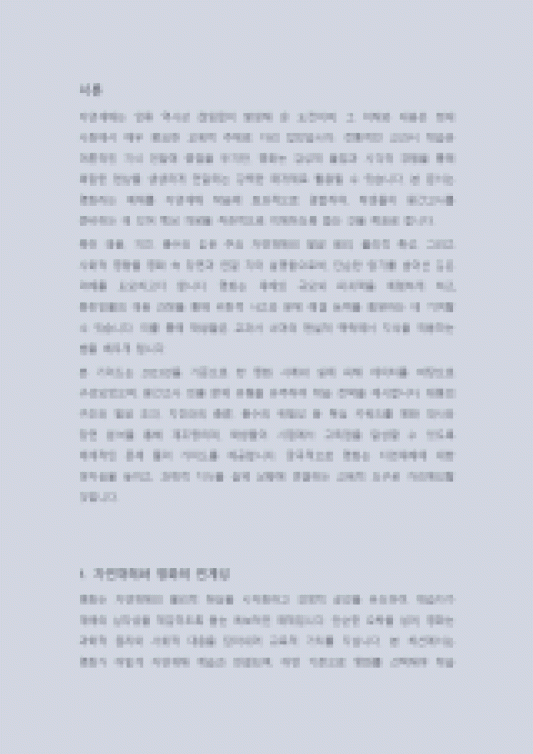 3쪽 미리보기