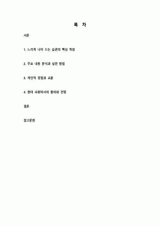 2쪽 미리보기