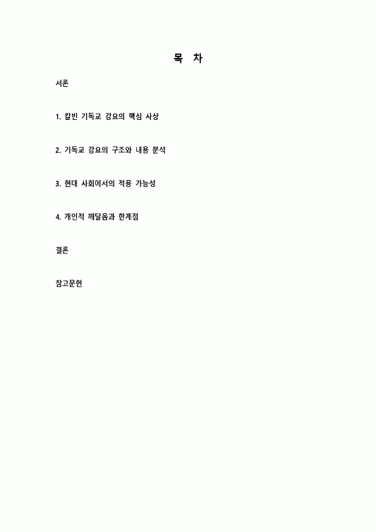 2쪽 미리보기