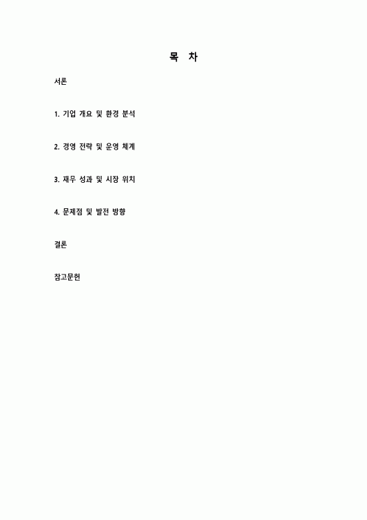 2쪽 미리보기