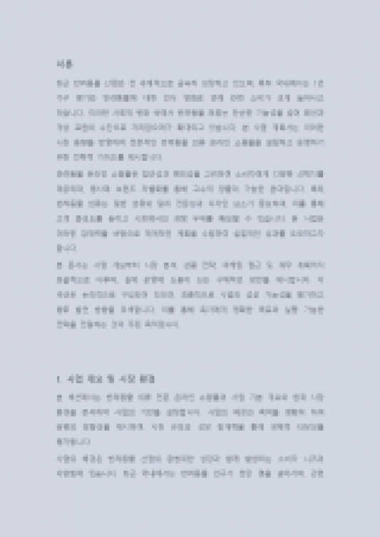 3쪽 미리보기