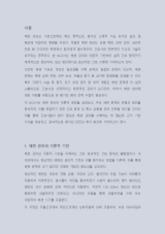 3쪽 미리보기