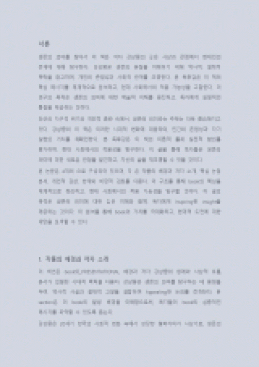3쪽 미리보기