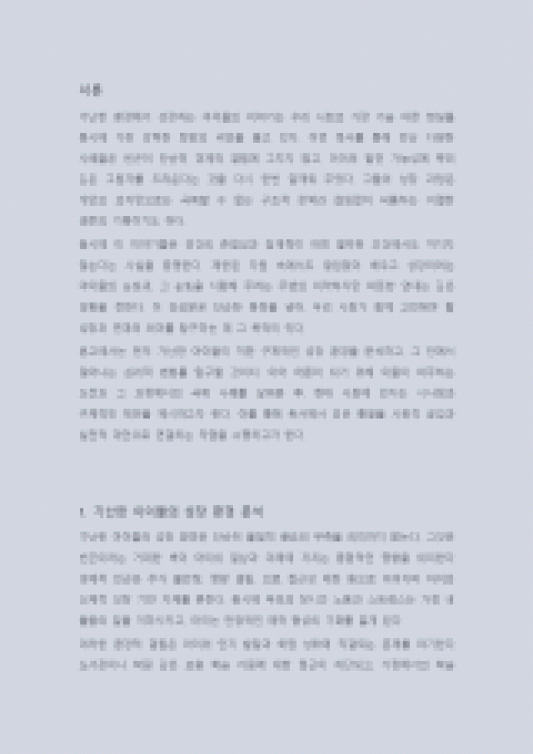 3쪽 미리보기