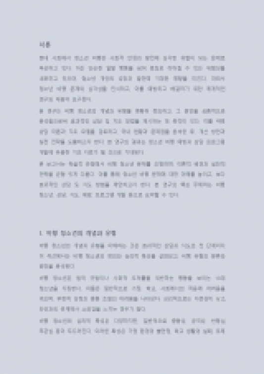 3쪽 미리보기