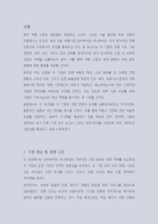 3쪽 미리보기