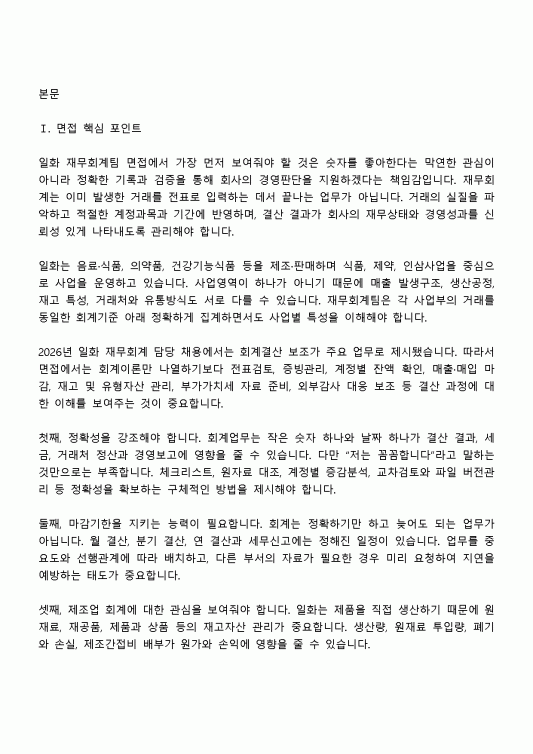 2쪽 미리보기