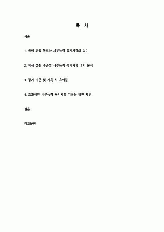 2쪽 미리보기