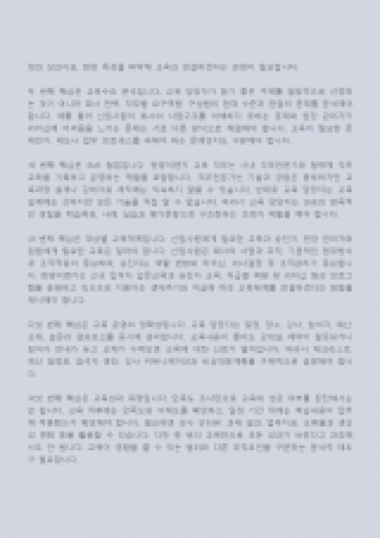 3쪽 미리보기