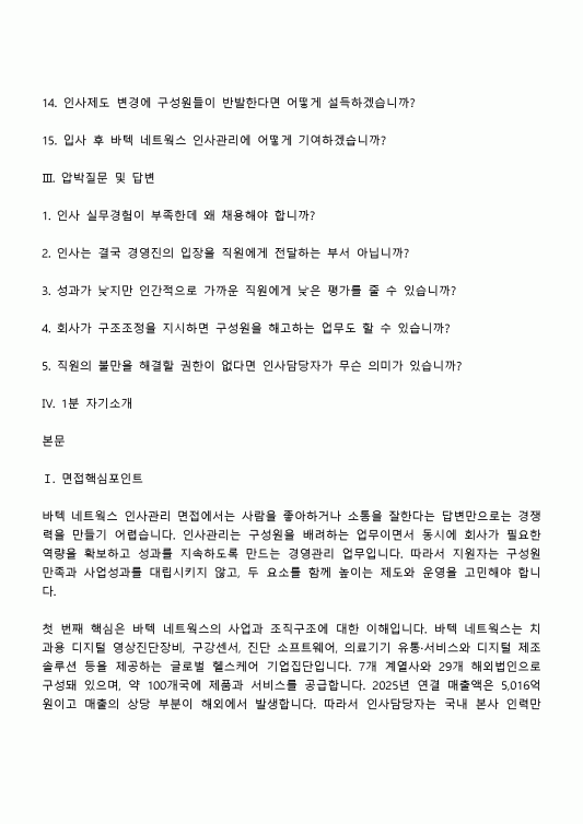 2쪽 미리보기