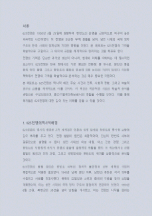 3쪽 미리보기