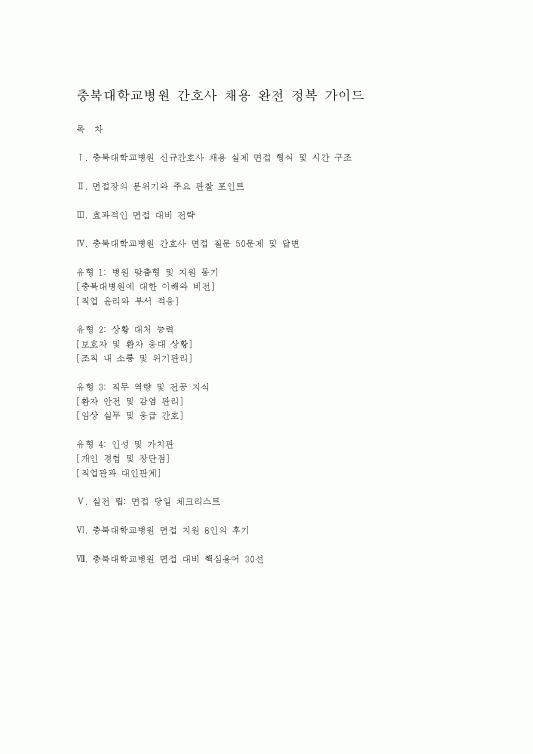 2쪽 미리보기