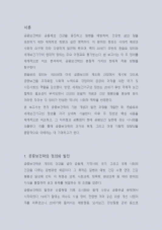 3쪽 미리보기