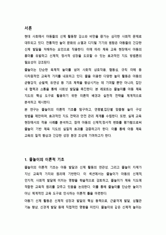 3쪽 미리보기
