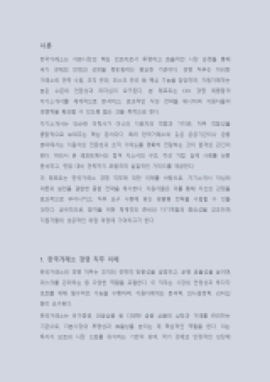 3쪽 미리보기