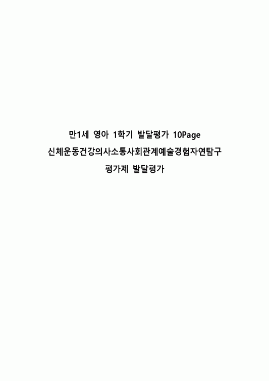 1쪽 미리보기