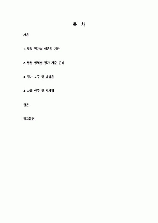 2쪽 미리보기