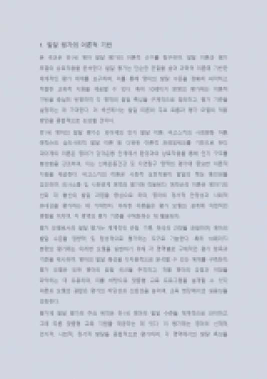 4쪽 미리보기