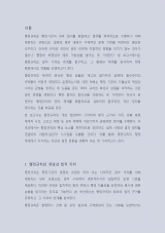 3쪽 미리보기