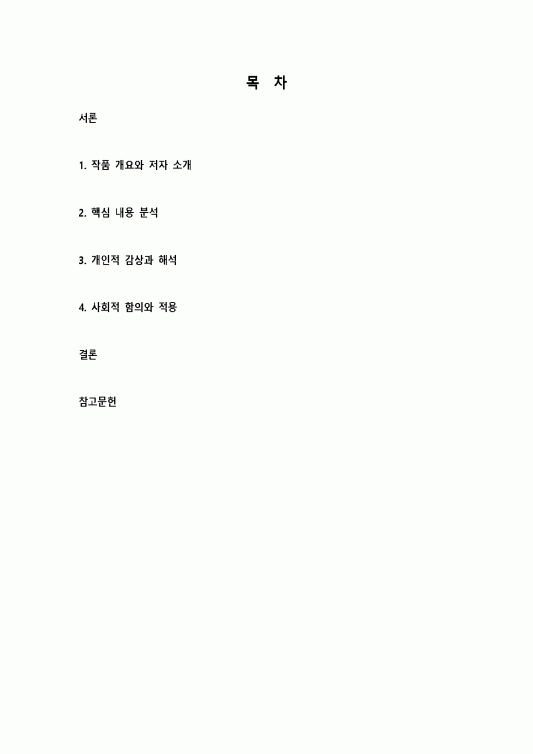 2쪽 미리보기