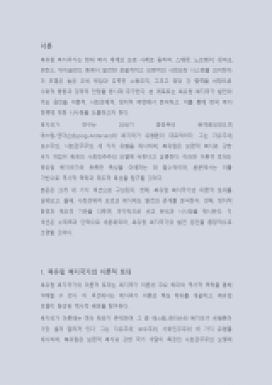 3쪽 미리보기