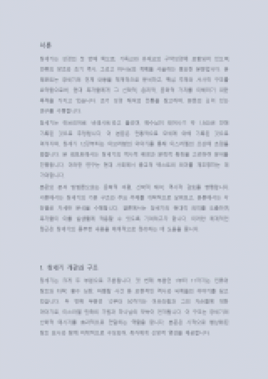 3쪽 미리보기