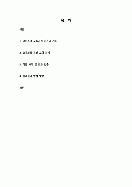 2쪽 미리보기