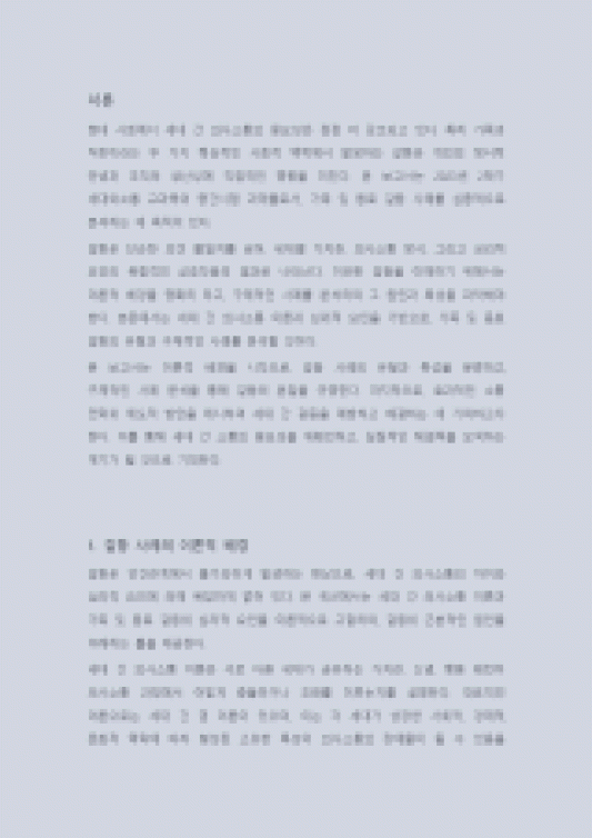3쪽 미리보기