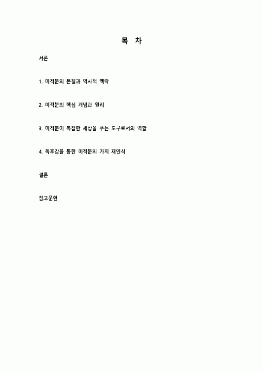 2쪽 미리보기