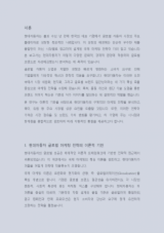 3쪽 미리보기