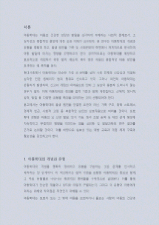 3쪽 미리보기